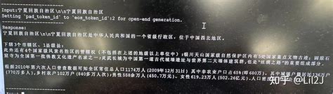 让LLM更好地学会中文大模型继续预训练实践纪录 知乎