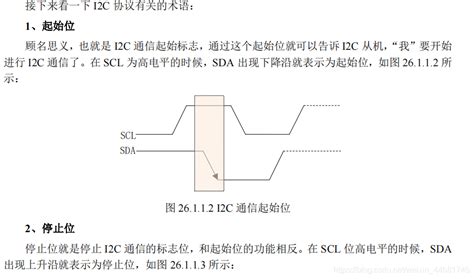 Stm32 I2c总线驱动程序分析stm32 I2c程序 Csdn博客