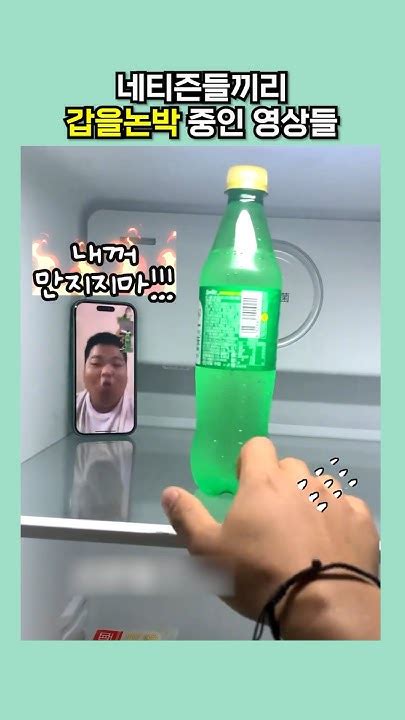 청년이 냉장고 문을 열고 충격받은 이유 Youtube