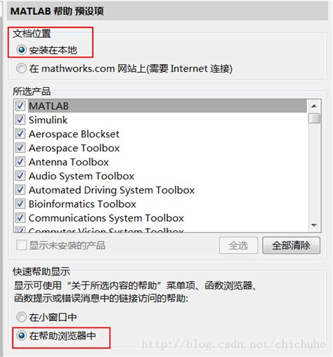 Matlab 2017a B、2016ab等高版本，打开函数帮助文档需要登录mathworks账户且需要绑定产品matlab添加附件功能