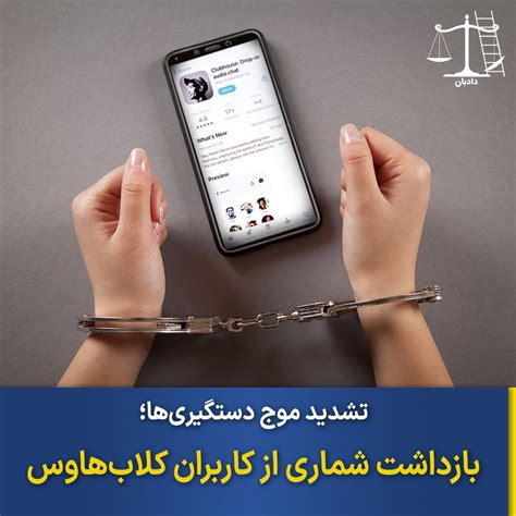 دادبان On Twitter موج جدیدی از بازداشت‌ فعالان مدنی و کنشگران در فضای