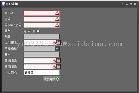 ssh三大框架注解方式 jquery easyui表单验证开发完成用户的保存的代码分享 代码 最代码