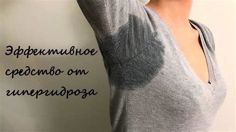 Что делать чтобы не потели подмышки