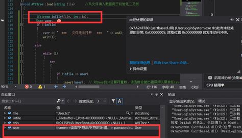 有关c vs2019之错误读取字符串时字符出错 csdn社区