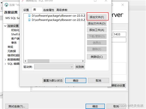 Dbeaver配置sql Server连接实现mssql脚本之家