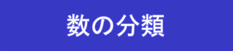 素数とは？合成数と素数の違いについて マスジョイ