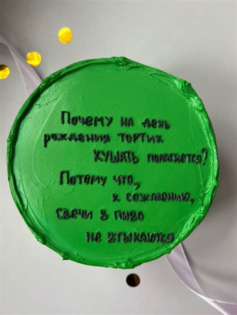 Торт бенто торт прикол Torte