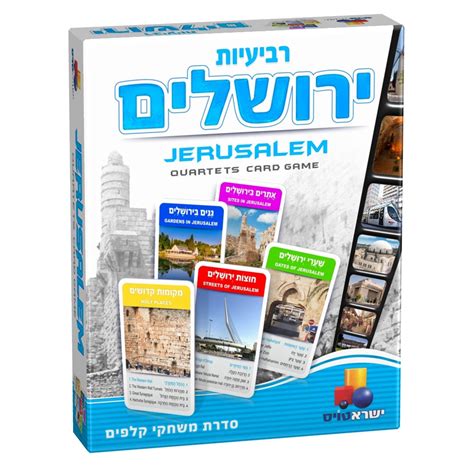 Jewish board games in Hebrew - Pashoshim.com