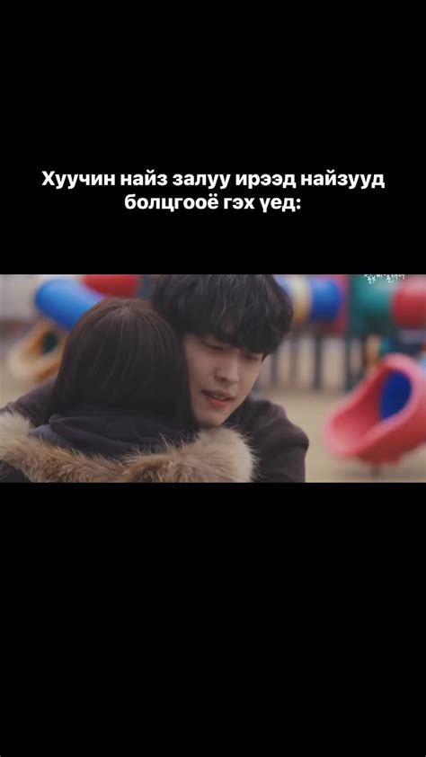 [Хүргэлтийн ажилтан] 1 р анги By Anna U орчуулгын баг