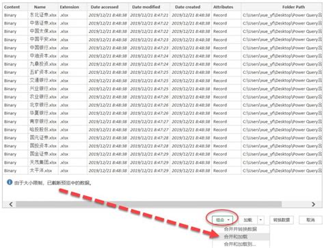 Power Query 使用教程 001：合并同一文件夹下的多个excel工作簿 Excel Exceloffice【微信公众号：水星excel】