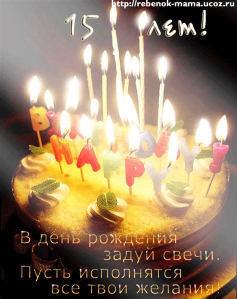 Поздравления С Днем Подростку Мальчику 15 —