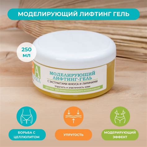 Альганика Лифтинг гель моделирующий купить с доставкой по выгодным ценам в интернет магазине