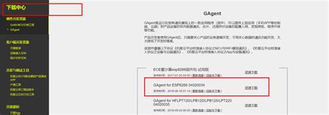 esp8266教程5 — mcu和机智云app之间互相通信 单片机、云和app csdn博客