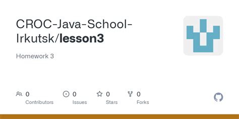 Github Croc Java School Irkutsklesson3 Homework 3