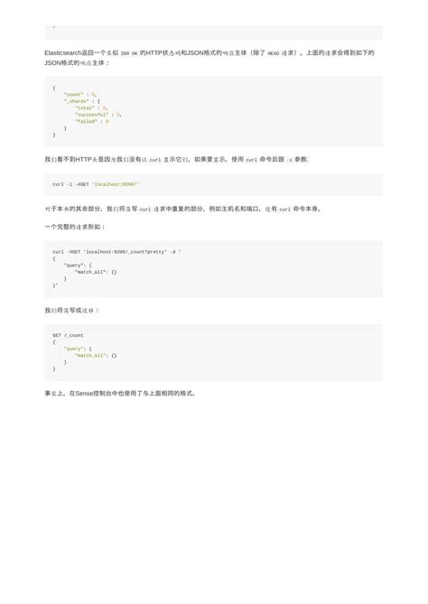 Elasticsearch权威指南中文版