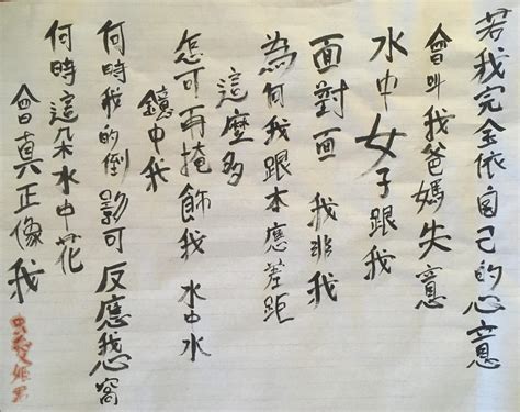 I Do Asian Calligraphy For Fun So Heres Reflection From Mulan In Cantonese More Info In