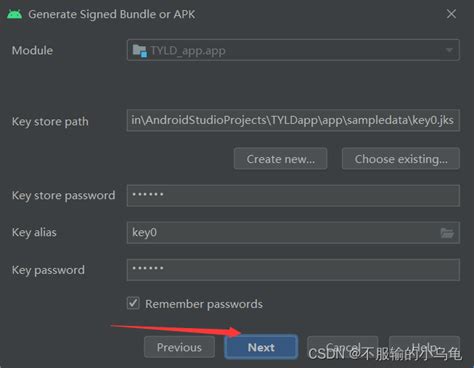 android开发之打包apk详解 安卓打包apk csdn博客