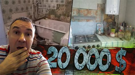 20 000 $! Посмотрите, что можно купить в Воронеже за эти деньги! - YouTube