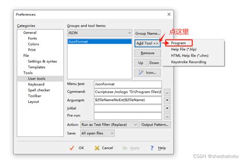Editplus将字符串转化成jsoneditplus Json Csdn博客 Editplus将字符串转化成jsoneditplus Json Csdn博客