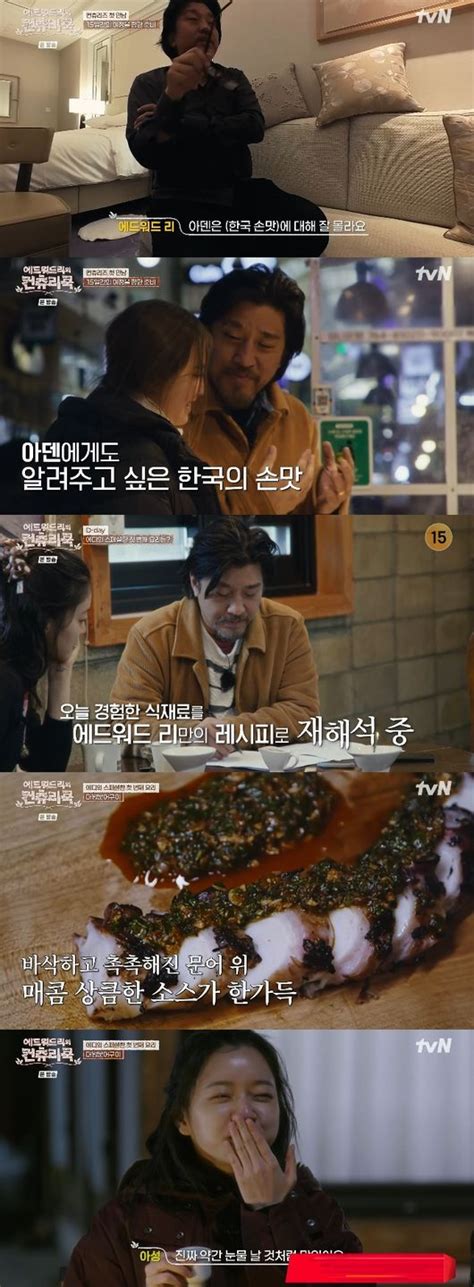 에드워드리 ♥아내 딸 공개→함께 한국行 韓 뿌리 손맛 알려주고파 컨츄리쿡 [종합]