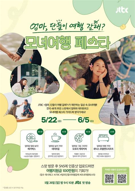 더쿠 이효리 ‘엄마 단둘이 여행 갈래…첫방 앞두고 ‘모녀여행 페스타 진행