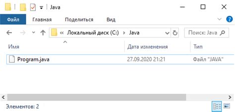 Как запустить Java файл через командную строку
