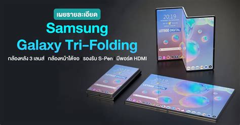 Samsung Tri Folding S Pen