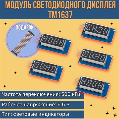 5 шт Плата 7 сегментного индикатора Модуль светодиодного дисплея Tm1637 Nodemcu Raspberry