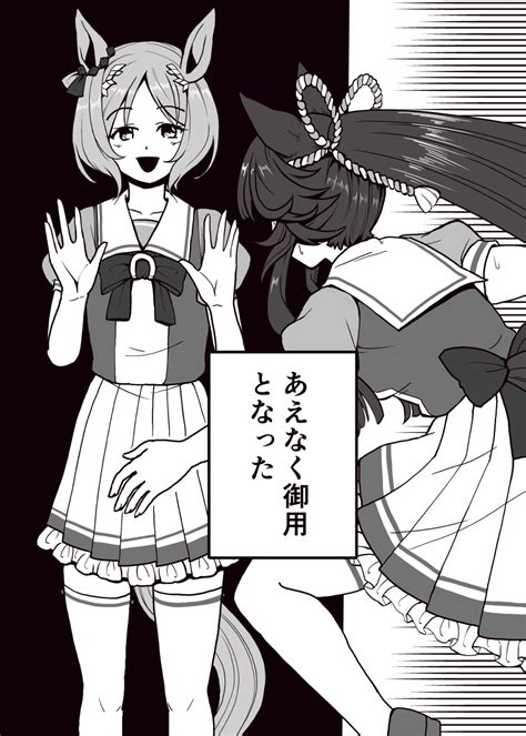 Narita Brian And Sakura Laurel Umamusume Drawn By Verta Verlaine Danbooru