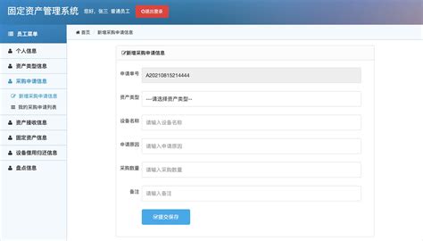 基于ssm的固定资产管理系统 计算机源码 软件工程专业源码成品 小熊源码网
