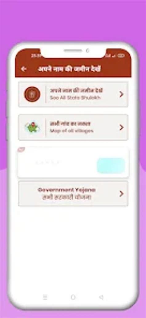 For Android Download