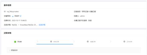 Oms预检查mysql数据源 源端 主库 对象间依赖完整性检查失败，报错信息the Product Mysql5740 Is Unsupported Oceanbase 技术问题