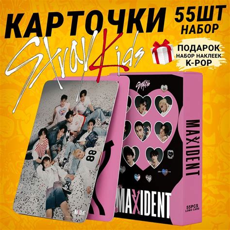 Карточки Stray kids. кпоп карты группы стрей кидс, k-pop - купить с ...