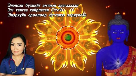 🙏👩‍⚕️Оточийн увидас👩‍⚕️🙏 ШинэУранБүтээл ШүлэгАажаа багш сангийн