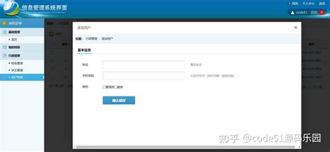 基于ssm bootstrap mysql的高校学生信息成绩管理系统 知乎