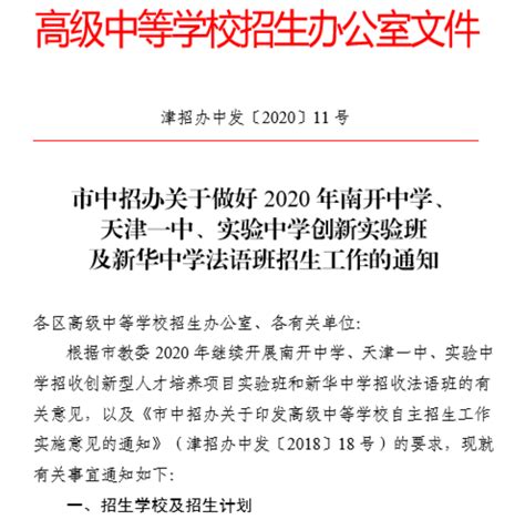 编程政策汇总｜天津一中实验班将招收信息学类特长生 新东方网