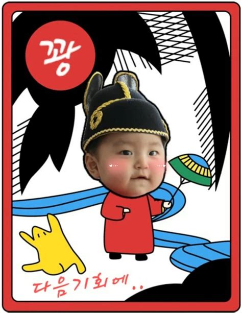 돌잔치준비 이벤트 선물스티커and아기 오광 셀프 제작 무료 돌잔치 초대장 네이버 블로그