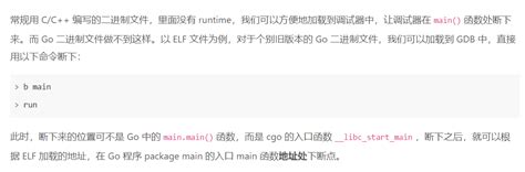 浅记Go语言逆向 TLSN 博客园