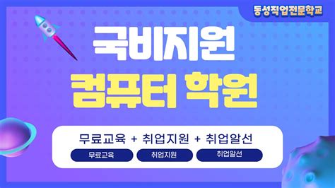 부산컴퓨터학원 매월 만원 받고 무료로 공부하자 YouTube