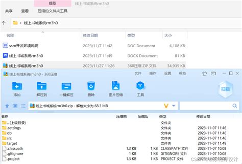 线上书城系统（源码开题） Csdn博客