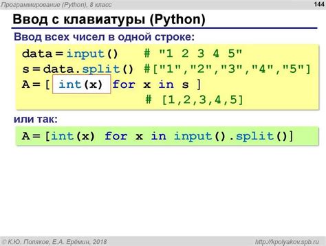 Как ввести два числа в одной строке в Python простой способ
