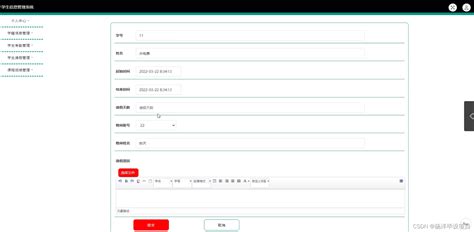 附源码 计算机毕业设计学生信息管理系统jspjavaspringmvcmysqlmybatis Csdn博客