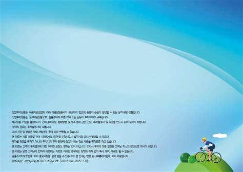 투자 【2024년 연간 투자전략】언덕 오르기up The Hill