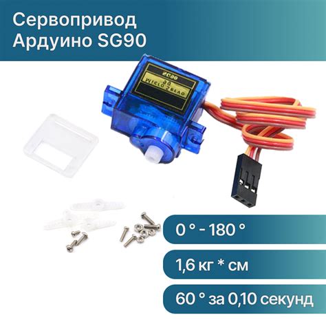Мощный сервопривод для Arduino — купить по низкой цене на Яндекс Маркете