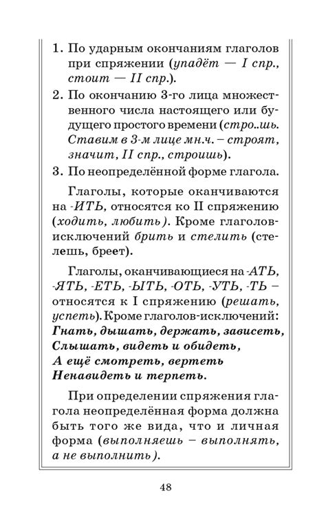 "80 основных правил" О. В. Узорова, Е. А. Нефёдова