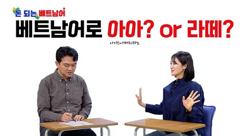 돈 되는 베트남어 베트남어로 블랙커피 먹을래 라떼 먹을래 는 Youtube