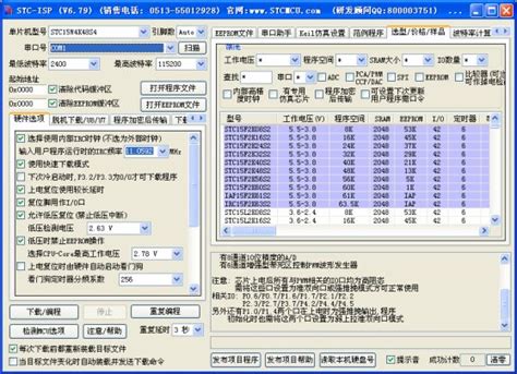 Stc Isp Mcu Download Software And Stc Usb Driver Installation