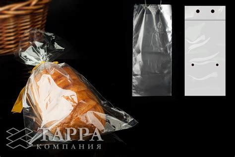 Пакеты из прозрачного полипропилена с отверстием (перфорированный)