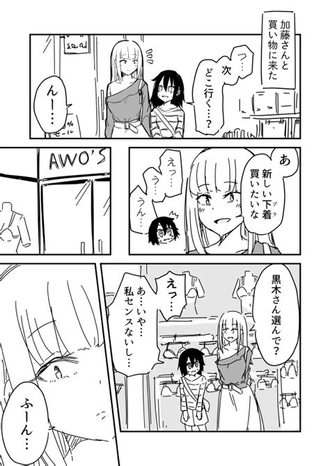 Kuroki Tomoko And Katou Asuka Watashi Ga Motenai No Wa Dou Kangaetemo