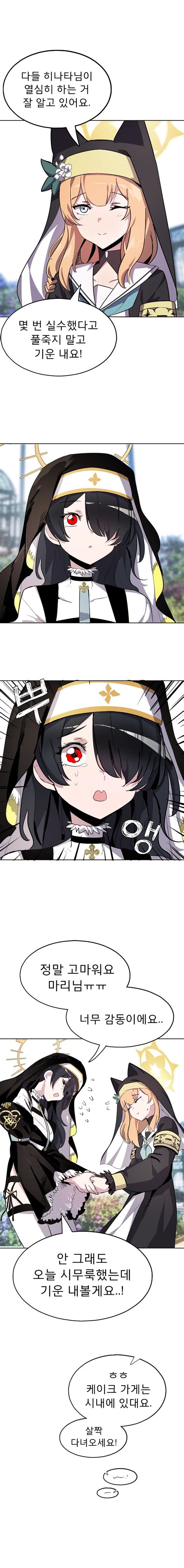 슈퍼히어로와 슈퍼시스터 1화